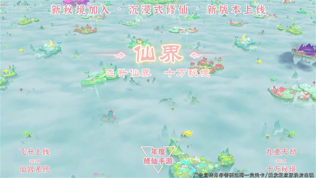 飞升仙界,探索无限——揭秘不同境界的神秘之旅 最强祖师综合讨论 Taptap 最强祖师论坛